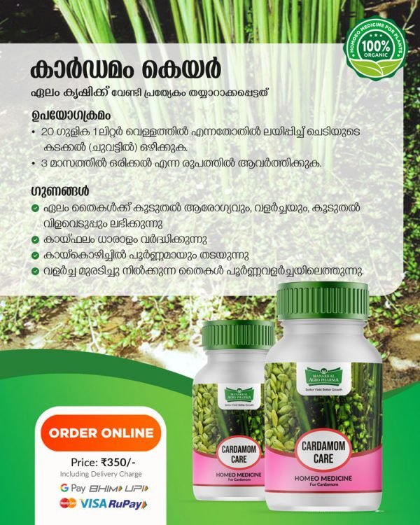 Cardamom Care - Manakkal Agro Pharma